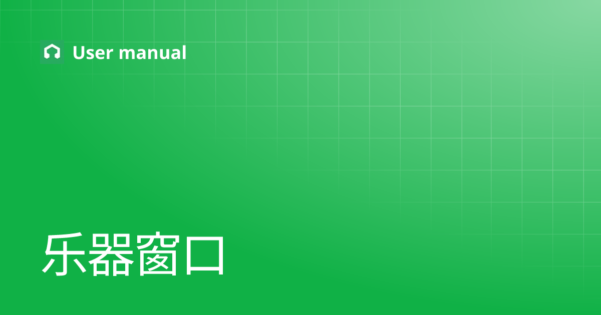 Instrument Window | User manual